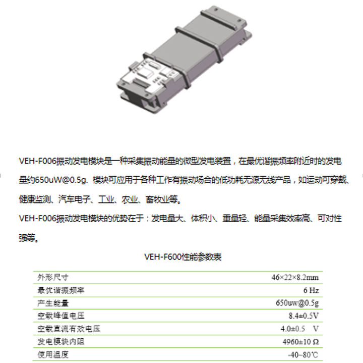 微动能发电模块技术是否成熟？有无好的产品或厂商？ - 知乎