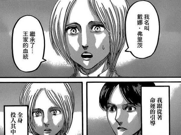 缩小被女巨人吃掉消化