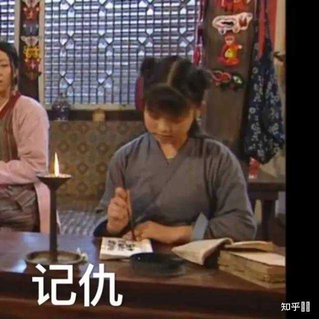 你平常聊天会用哪些「记仇」的表情包？ 知乎