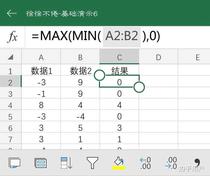 Excel两列数据对比,取小的那个数,如果取出的数据小于0就等于0,该如何写函数公式? 知乎