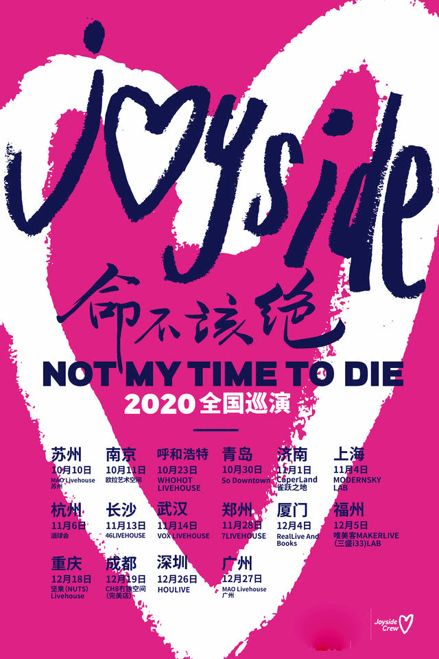 如何评价Joyside这支乐队？ - 知乎