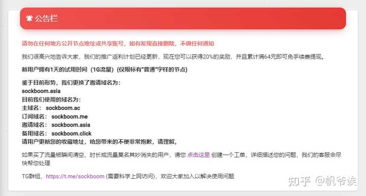 Sockboom是炸了吗？ - 知乎