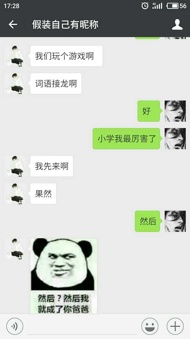 怎样套路男朋友？ 知乎