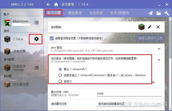 Minecraft Java版如何安装多个版本的forge? - 知乎