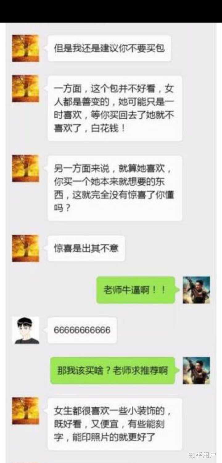 直男的聊天究竟能多搞笑？ 知乎