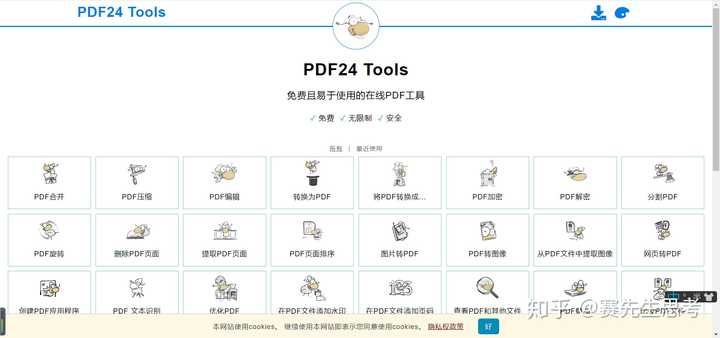 PDF 用什么软件阅读效果较好？ - 知乎