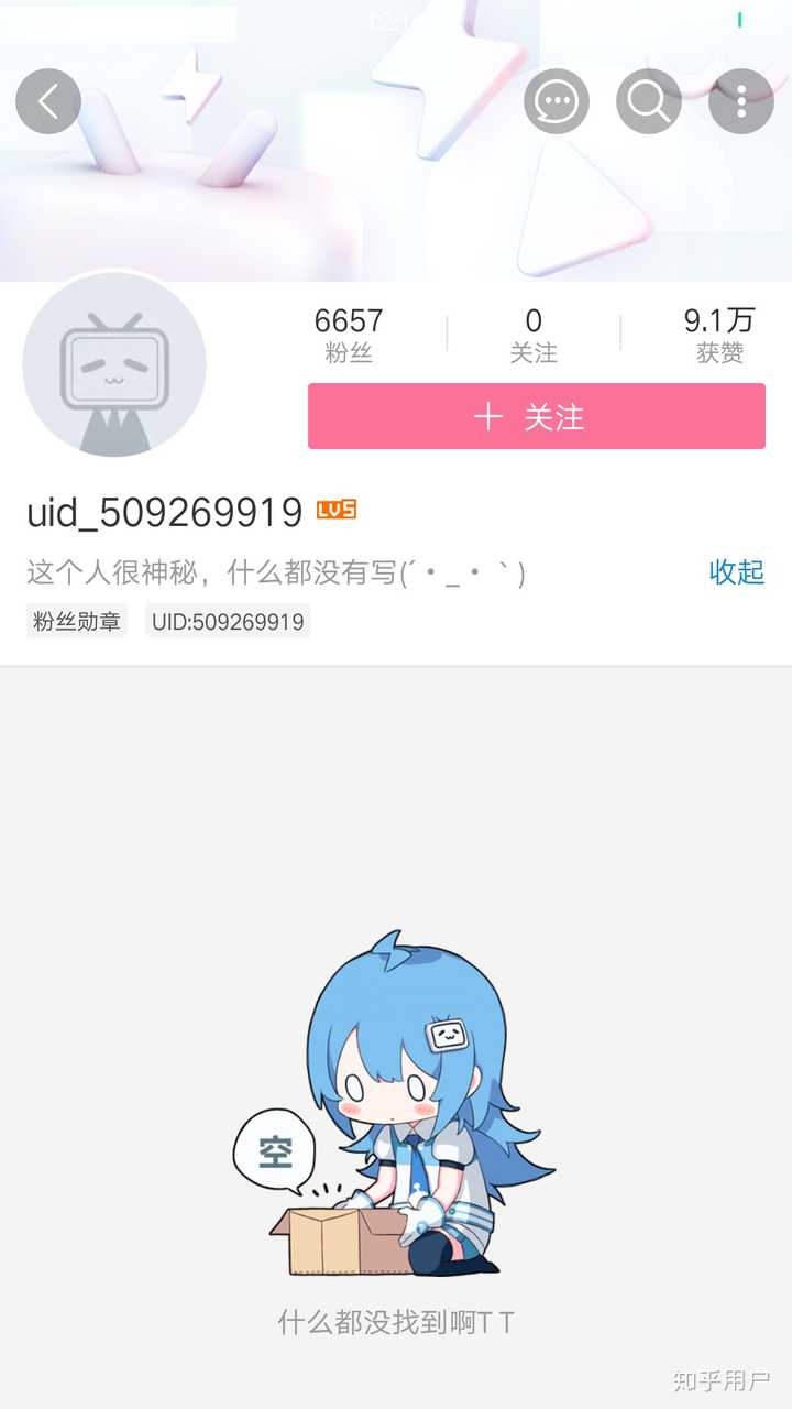 B站收藏的视频原作者已注销，如何利用uid知道那个视频是什么？ 知乎