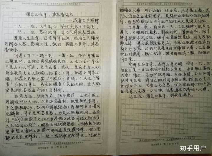 作文副标题的破折号怎么用?就是和主标题哪里对齐? 知乎