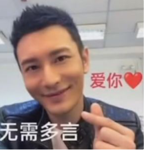 黄晓明表情包? - 知乎