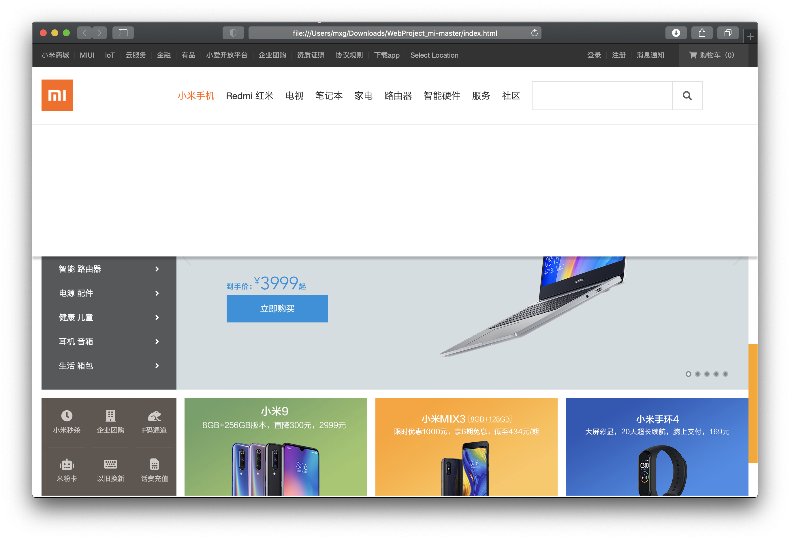 GitHub - mxg133/WebProject_mi: 小米商城首页训练 Web前端项目