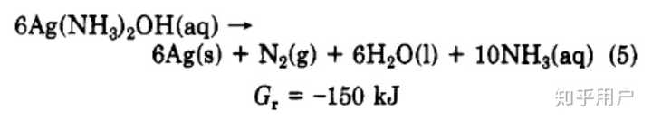为什么氮化银（Ag3N）易爆炸？ - 知乎