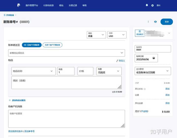走PayPal invoice安全吗，和怎么付款？ - 知乎