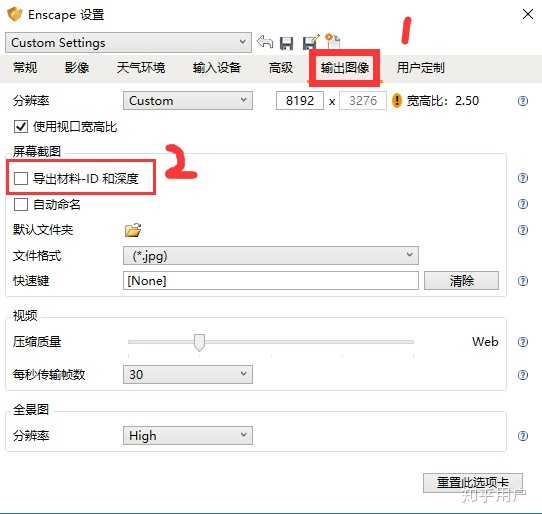 enscape怎么导出通道图？？？ - 知乎