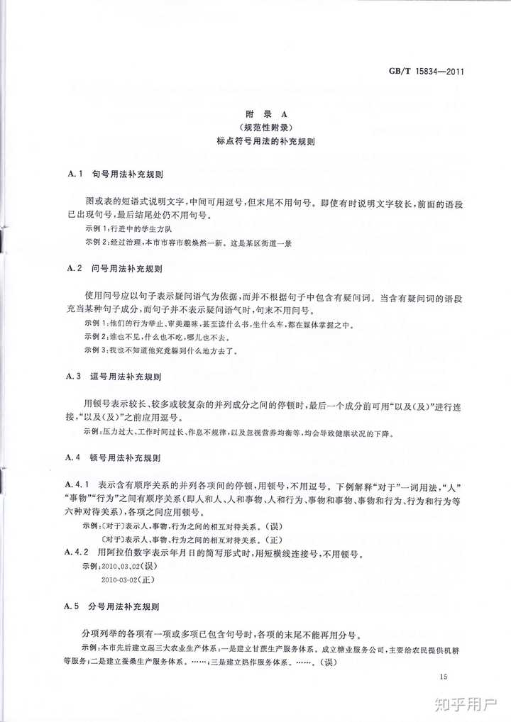 双引号内的双引号要变成单引号吗？都说现在老师讲的是双引号内的双引号还是双引号，是改版了？ 知乎