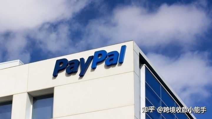 paypal收款的手续费是多少呢？ - 知乎