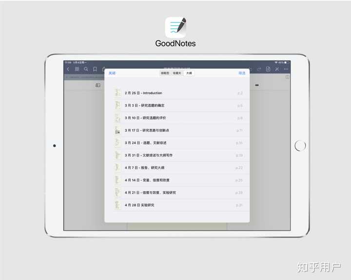 怎么用iPad做笔记? - 知乎