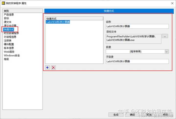 如何解决labview项目生成的exe文件不能正常执行？ - 知乎