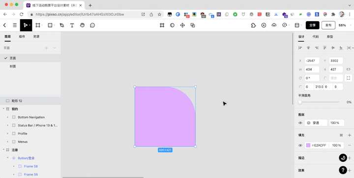 Figma免费版适合公司设计团队使用吗？ - 知乎