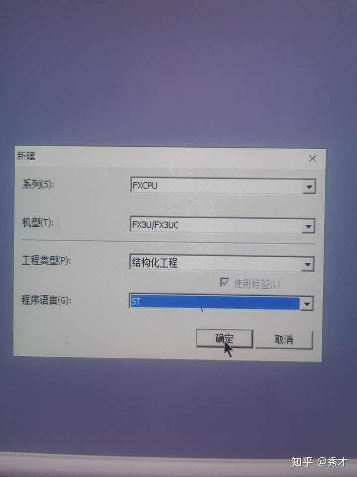 三菱plc子程序中var、varinputvaroutputvarinout什么意思？ 知乎 