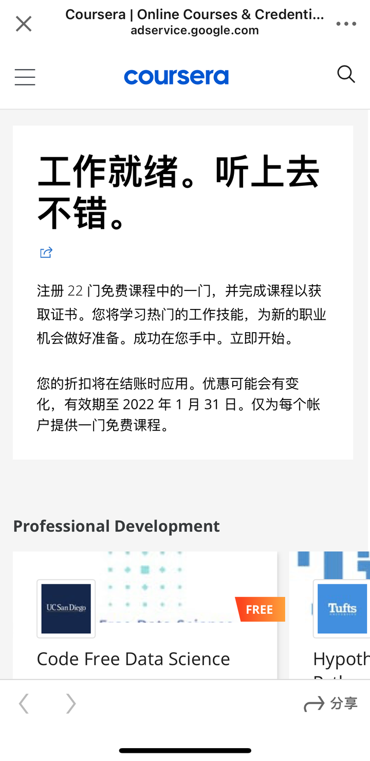 你怎么看coursera的课程收费价格？ - 知乎