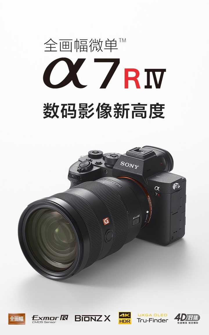 索尼r4,索尼r5,索尼r3_大山谷图库