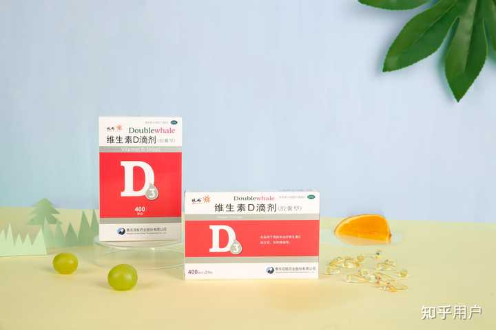 有哪些品牌的维生素 D3 值得推荐？ - 知乎