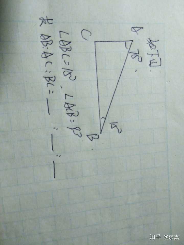 在直角三角形中15°角所对的边斜边的关系是什么? 知乎