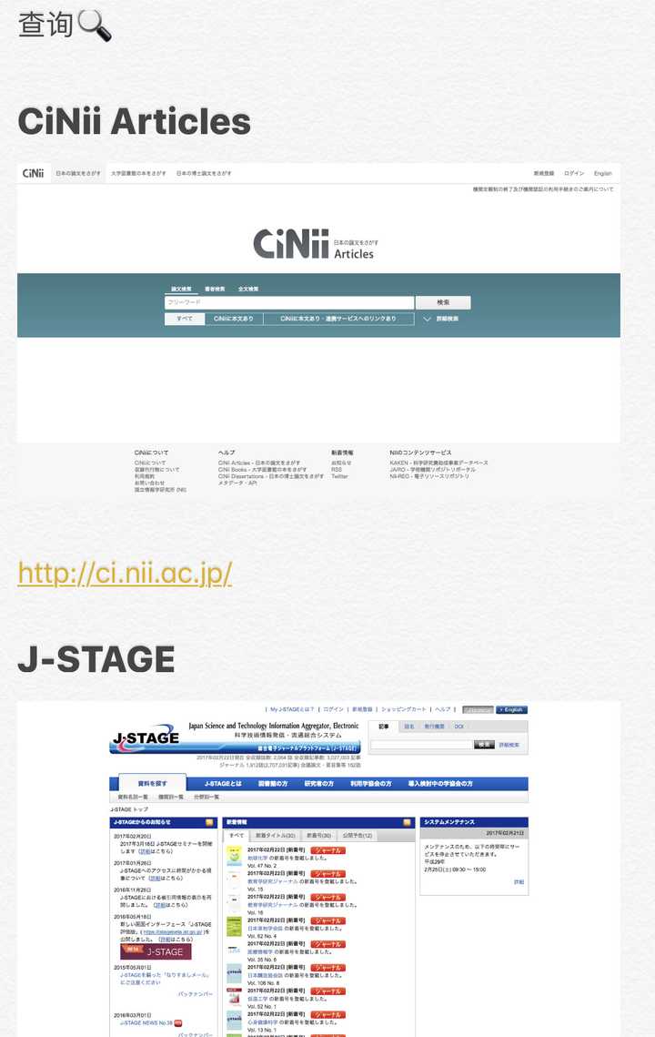 日语毕业论文日文参考文献怎么查找呀呀呀呀？ - 知乎
