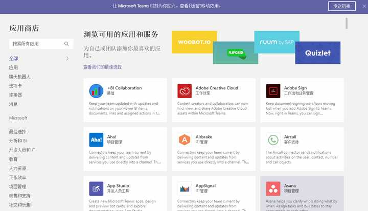 如何评价微软发布的办公协作工具 Microsoft Teams？ - 知乎