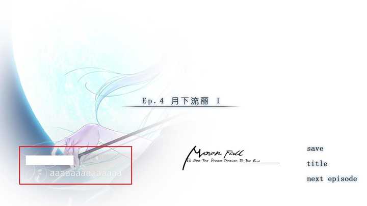 如何评价Galgame《月球坠落时（Moon Fall）》？ - 知乎