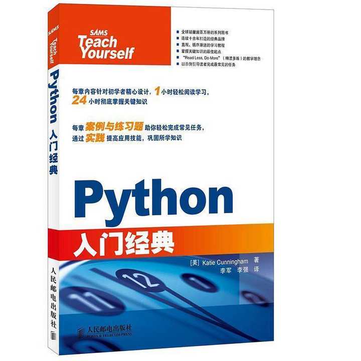 Python入门经典（书籍） 知乎