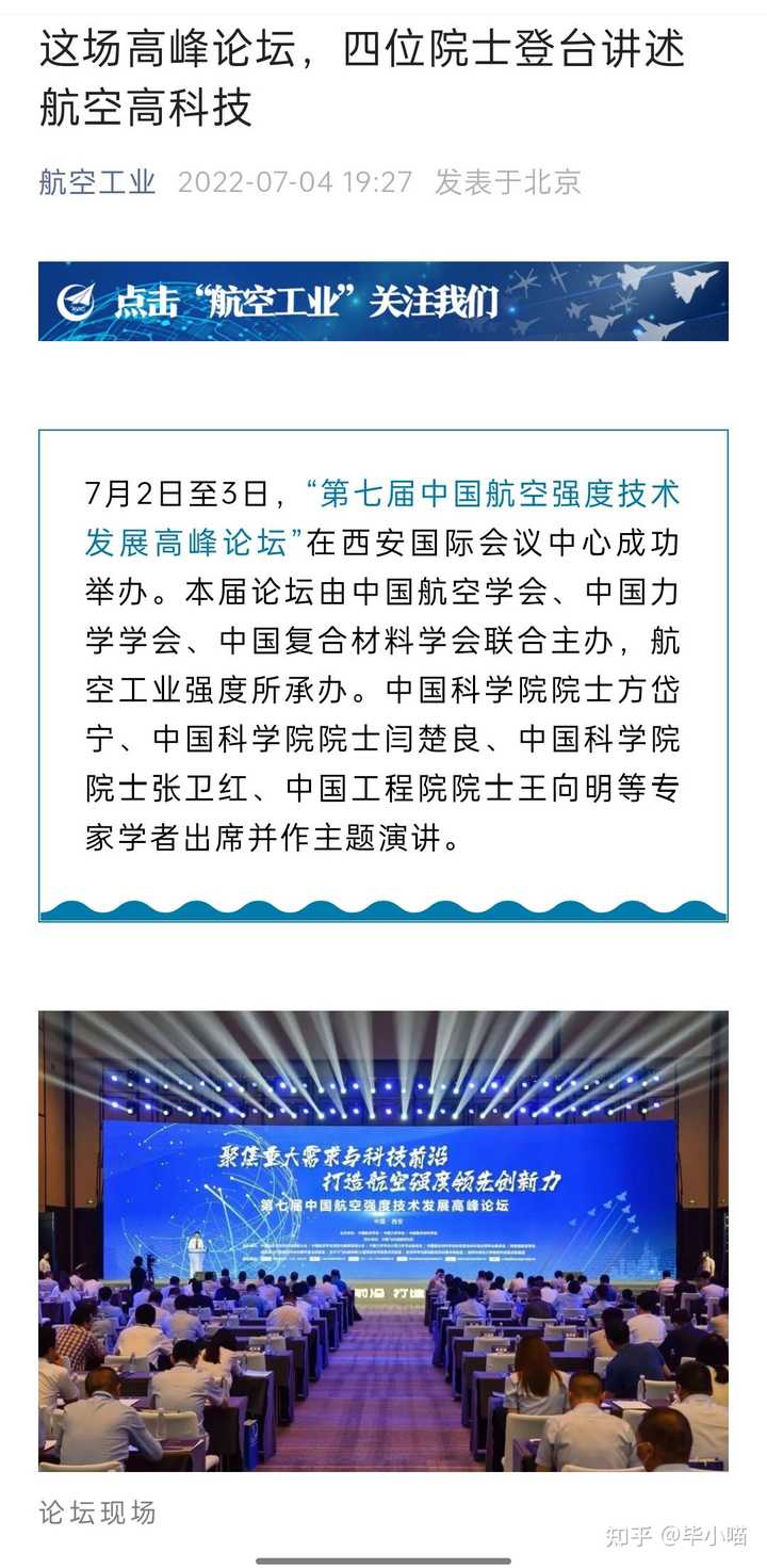 国产工业设计软件有了新突破，强度所 CAE 软件 SABRE 系统发布，你觉得这款国产软件有什么意义？ - 知乎
