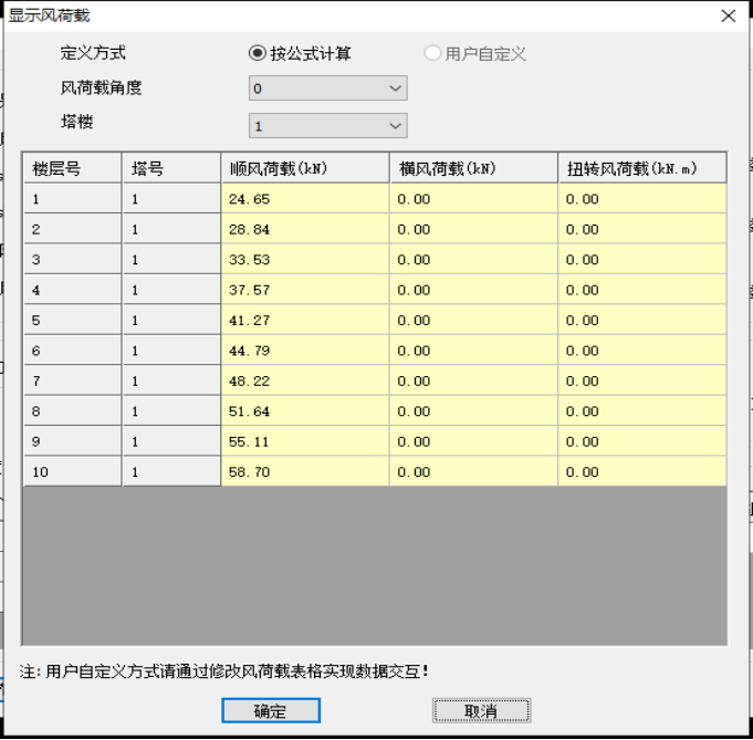 SAP2000风荷载如何添加？？ - 知乎