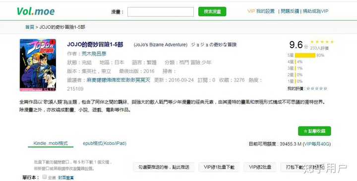 JOJO的中文彩漫在哪看？ - 知乎