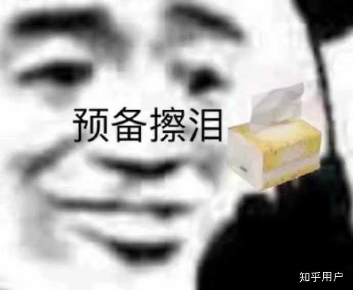 有没有大哭伤心的表情包？ 知乎