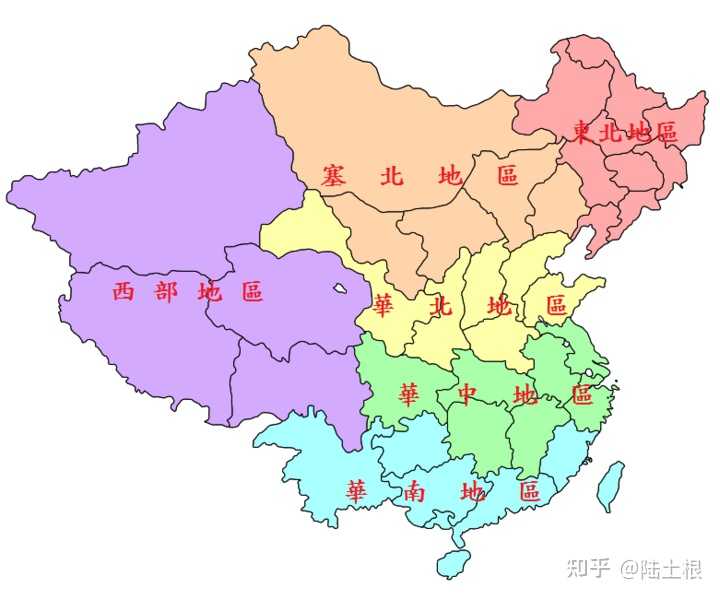 我国的华北地区、华南地区、华中地区是怎么来的？为什么带有华字（为什么这几个地区带华字）？ - 知乎
