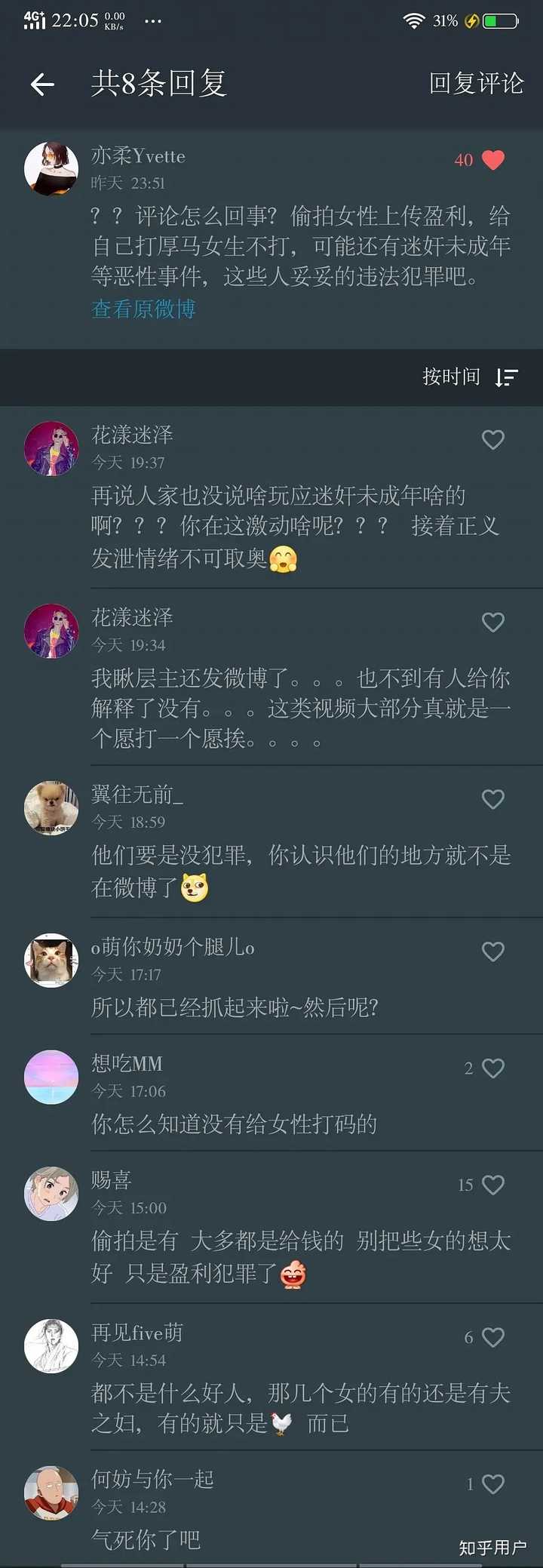 如何评论“91大神”被抓？ - 知乎