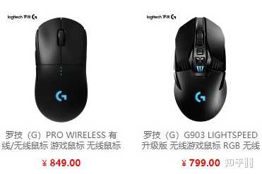 罗技gpw和g903该选哪个呢? - 知乎