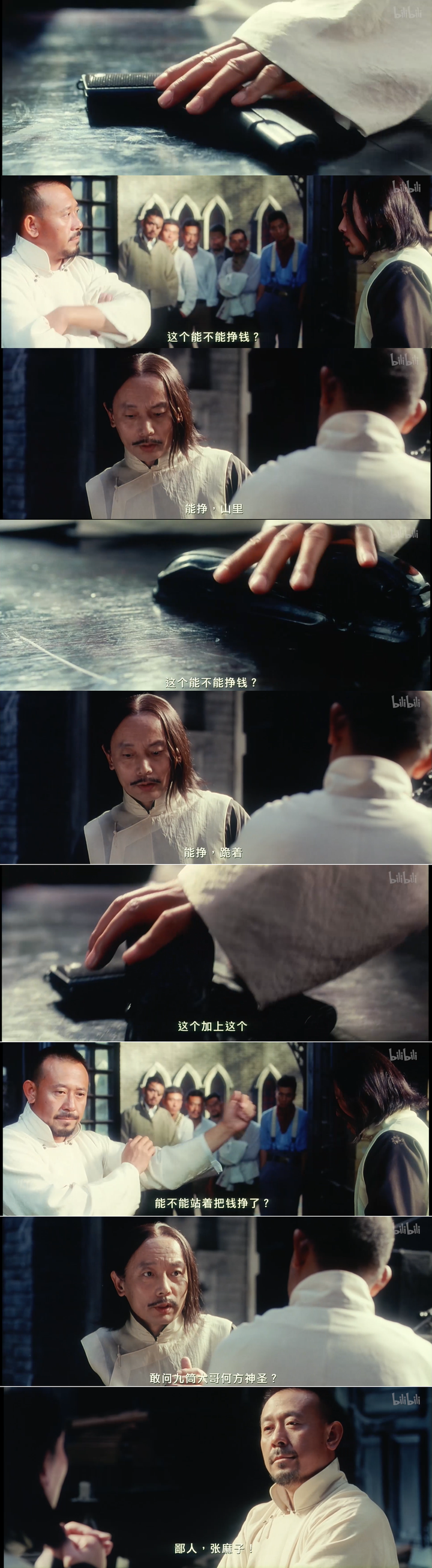 《让子弹飞》里有哪些梗？ - 知乎