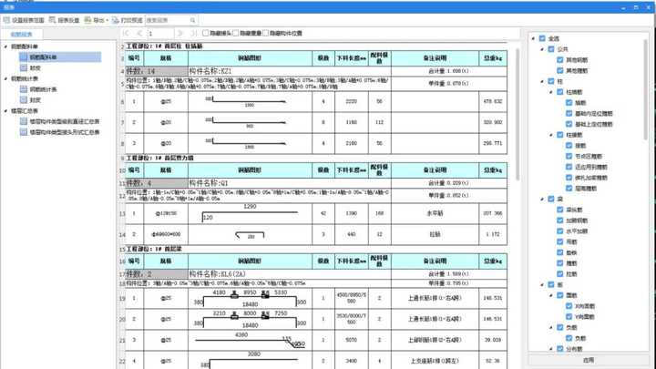 BIM有什么软件，好上手的推荐几个？尽量是国产的，尽量是免费的。? - 知乎
