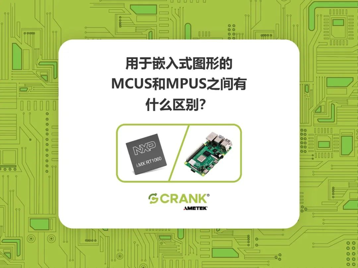 MCU 和 MPU 有哪些方面的区别？ - 知乎