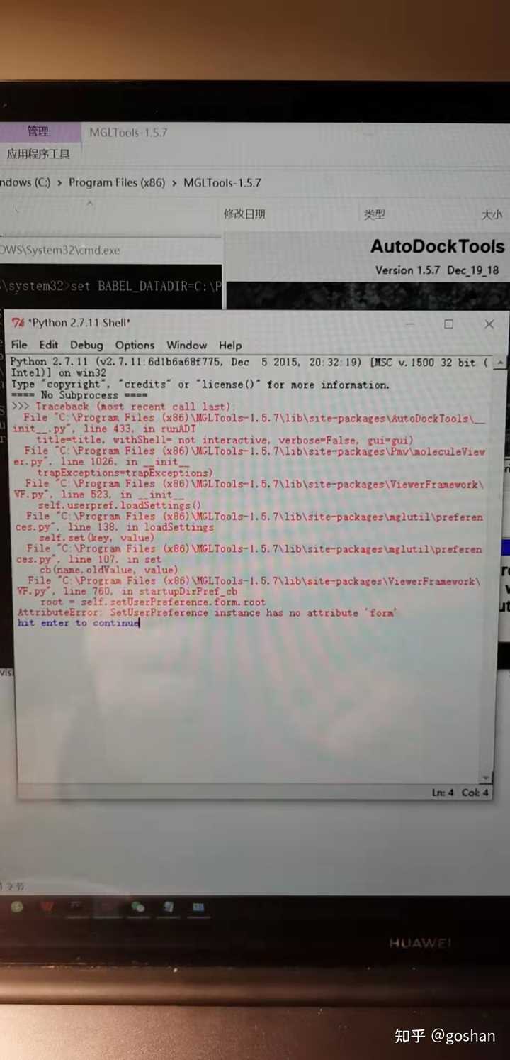 autodock 显示python shell如何解决? - 知乎