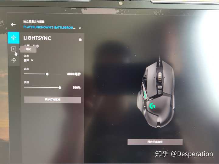 罗技鼠标g502 额外的按键怎么设置成像鼠标左右键一样的鼠标按钮？ - 知乎