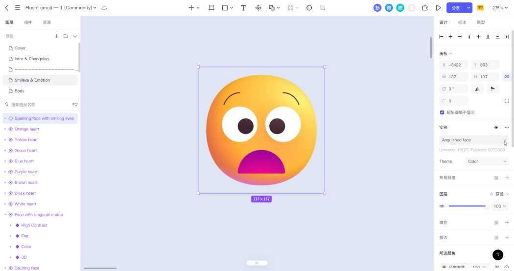 emoji是否有版权？可以商用吗？ - 知乎