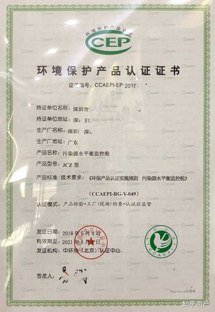 CCEP认证是什么？ - 知乎