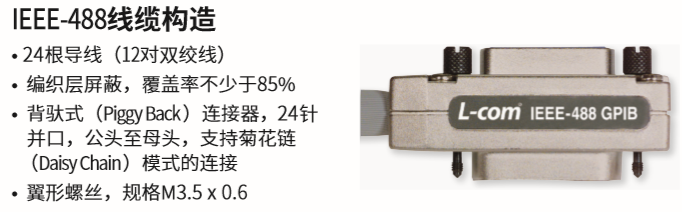 IEEE-488是什么线？主要有哪些功能？ - 知乎