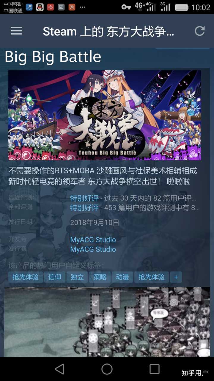 如何评价myacg studio新作 《东方大战争》？ - 知乎