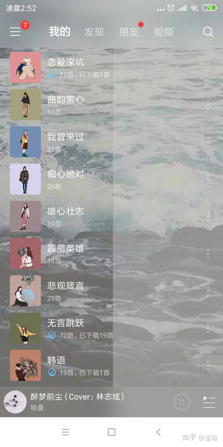 怎么将自己喜欢的音乐分类？ 知乎