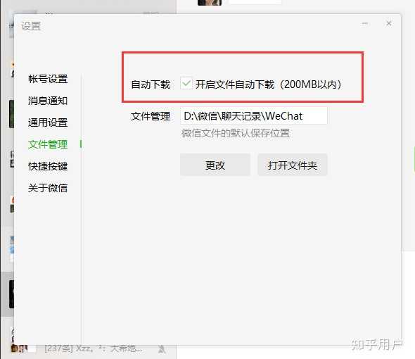 PC端微信怎样自动下载图片 不会图片过期 有没有啥第三方软件？ - 知乎