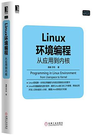Linux 下的 C 编程有哪些值得推荐的好书？ - 知乎